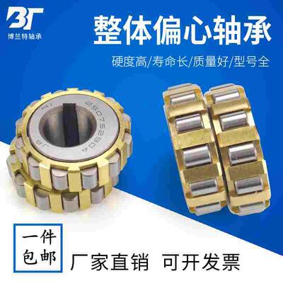 圆柱滚子整体偏心轴承70752904 80752904 100752904 130752904