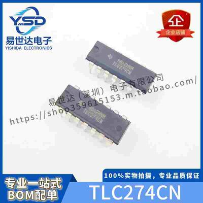 原装全新 TLC274CN DIP14 四路单电源运算放大器芯片 一站式配单