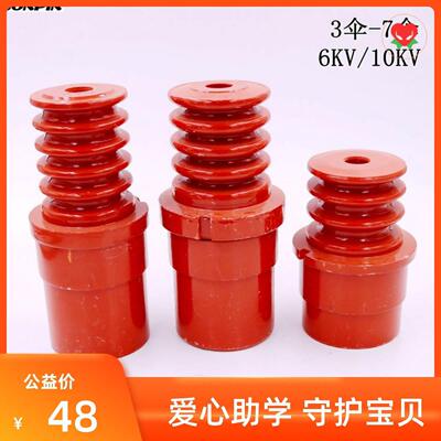 6KV 10kv 高压电机防爆接线柱315KW 绝缘子矿用18圆孔3伞/5伞/6伞