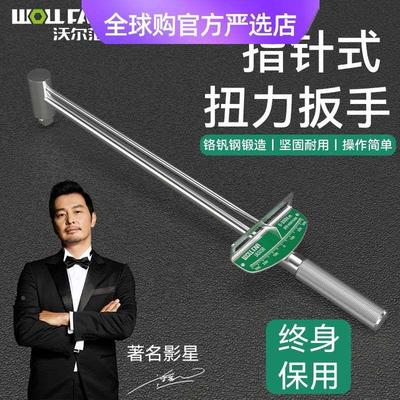 德国日本进口沃尔范指针式公斤扳手 大扭力扳手 工业级火花塞套筒