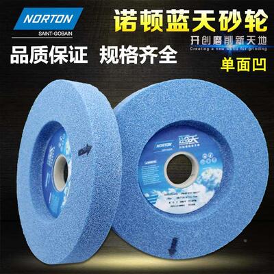 NORTON诺顿砂轮蓝天180*25.4*31.75单面凹白刚玉46K小磨床厚砂轮
