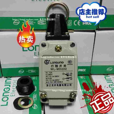 LONGJING龙井电器WL-MD202拉线开关 行程开关WLMD202拉绳开关