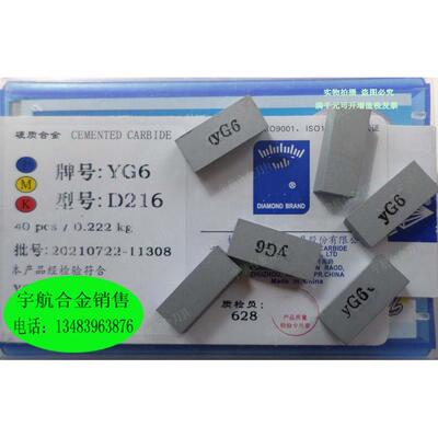 株洲硬质合金 浮动 镗刀YT14 YT15 YT5 YW1 YW2 YG6 YG8 D216