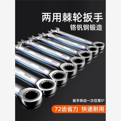 向轮扳套快速手大全梅花用多能万手双棘手装小扳工具两功用开口扳