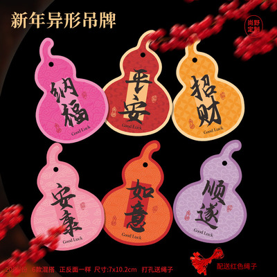 葫芦吊牌中式迎春花吊卡盆栽卡片