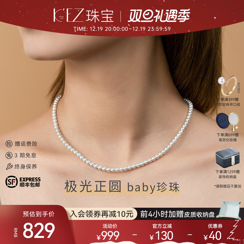 KEZ天然极光淡水baby珍珠项链女18K金正圆时尚款小米珠锁骨链颈链_虎窝淘