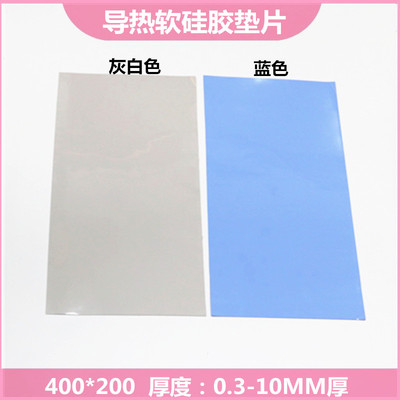 软性矽胶垫CPU散热硅胶片