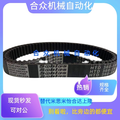 C-HTBN480/496/512/528/560/584/600/632S8M-250/300/400同步带