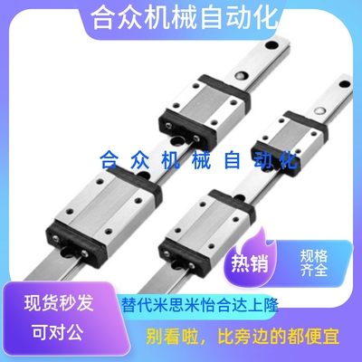 IKO直线导轨线性滑轨滑块LWHS15 LWHS20 LWHS20 LWHS25 LWHS30 35