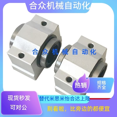超短型直线轴承座SCS8 10 12 13 16 20VUU 25 30 35 40 50SUU滑块