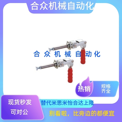 WDC36224M 肘夹/快速夹钳/推拉压紧式 WDC304-CM WDC305-CM