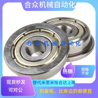 带法兰滚珠轴承型 C- FL676ZZ FL678ZZ FL603ZZ FL604ZZ