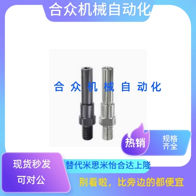 台阶型悬臂销MGQ11 MGQ12 MGQ14 MGQ16 MGQ17 MGQ21