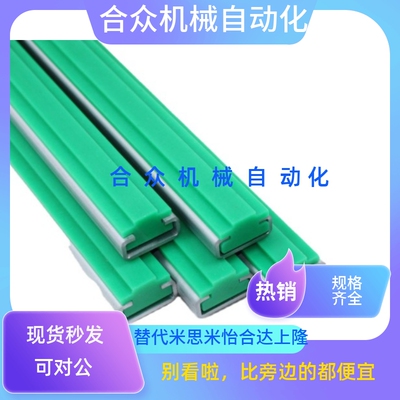 GDT/21/02/26链条01导向件VSW51/61-40/50/60-L2000/L950/L450/06