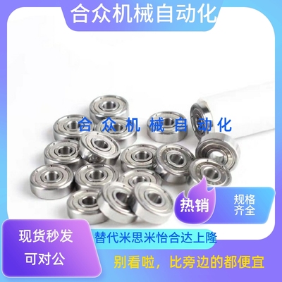 深沟滚珠轴承 型 C- B6800ZZ B6801ZZ B6802ZZ B6803ZZ