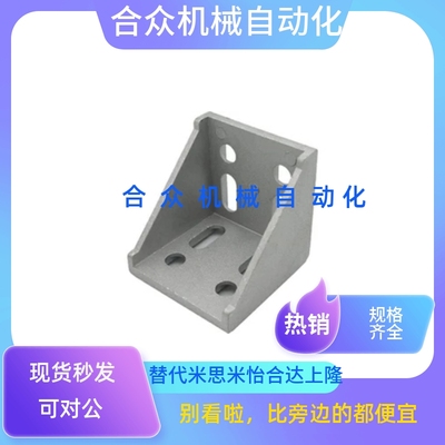 压铸角座双槽强力角件 HLXD86060/88080铝型材专用角码直角连接件