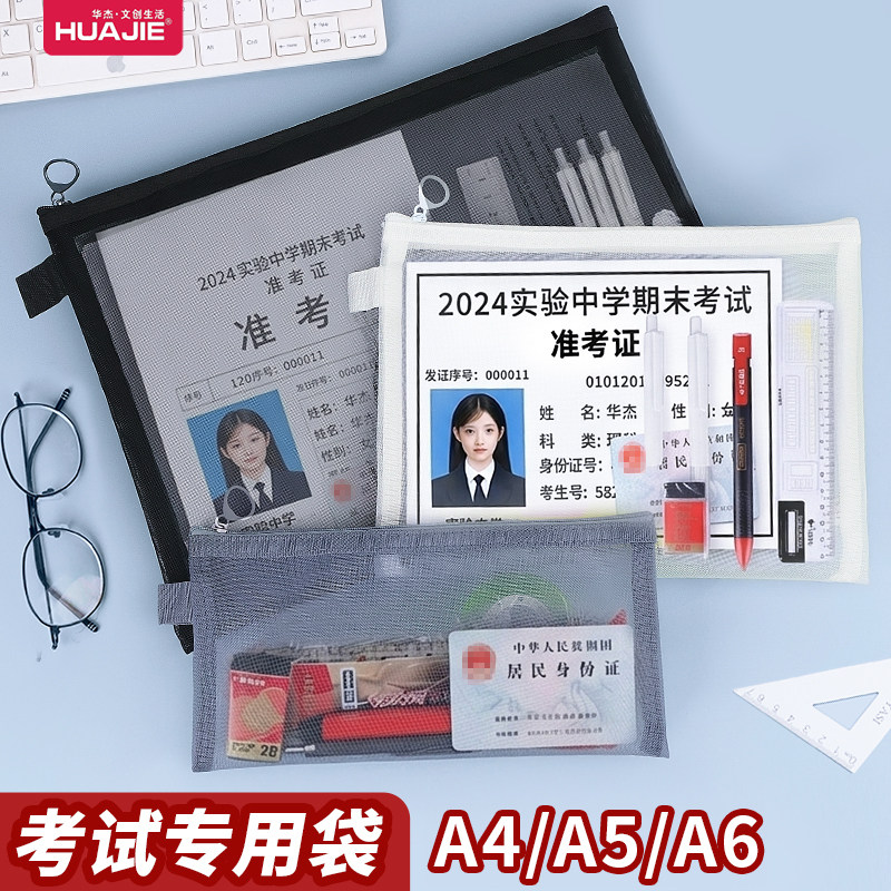 文件袋透明网纱简约笔袋学生考试专用袋子档案袋拉链式资料袋大容量文件收纳袋A4/A5作业书本试卷收纳文具袋