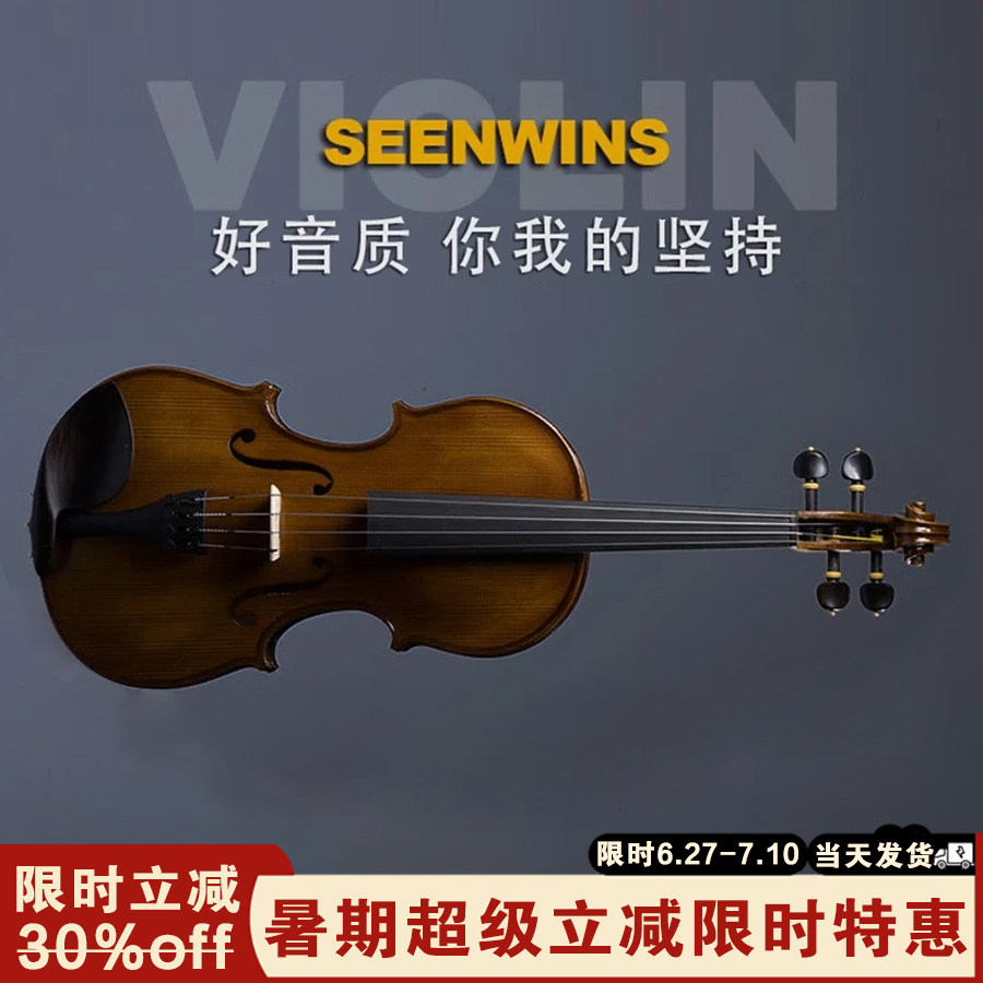圣维斯sw003纯手工实木小提琴初学者儿童10级成人演奏入门专业级
