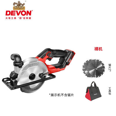 大有（Devon）大有充电锂电电圆锯木工大功率手提锯工业级切割机