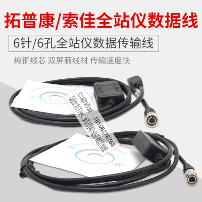 拓普康GTS-102/1002/332索佳6针ES/0S602G全站仪USB/COM数据线