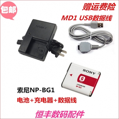 索尼DSCW35 W30 W50 W60 W70 W90 相机NPBG1电池+充电器+数据线