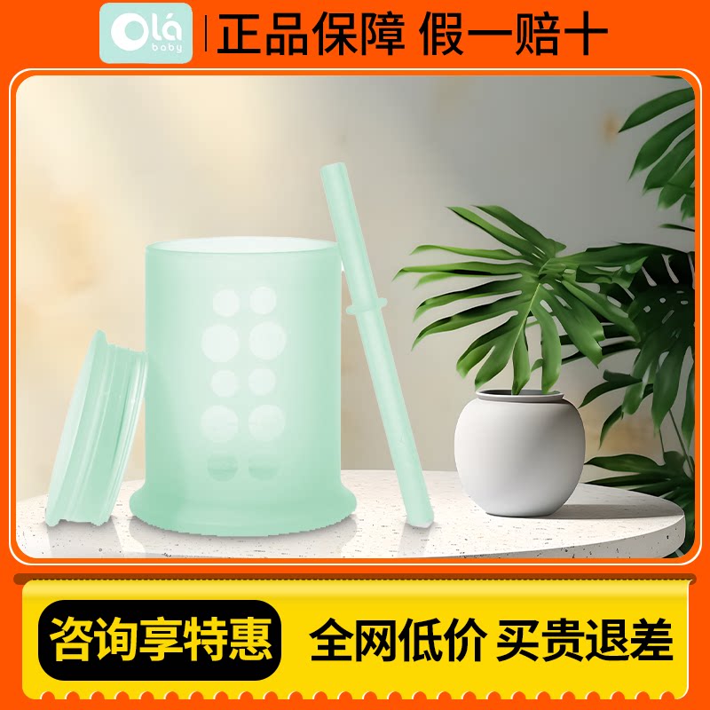 olababy硅胶学饮杯防摔1岁以上吸管学饮杯带刻度水杯学饮杯配件