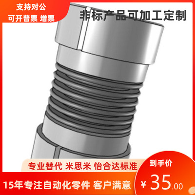 米思米夹持型波纹管联轴器CPBC CPBSC16 20 25 32伺服电机轴传动