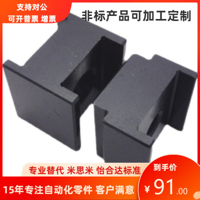 米思米同尺寸H型凹凸定位块CHTB CHTA16 19 20停止块高限位固定块