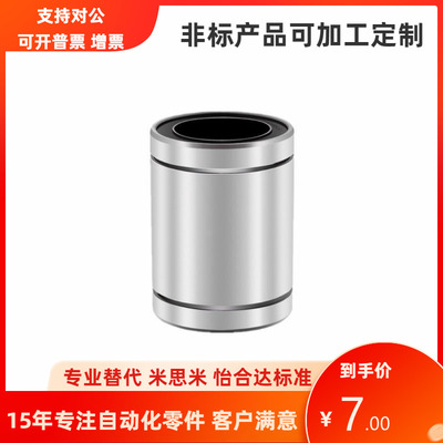 上隆尺寸标准型直线运动轴承KCM KCML-6 8 10 12 13 16 20 30 40