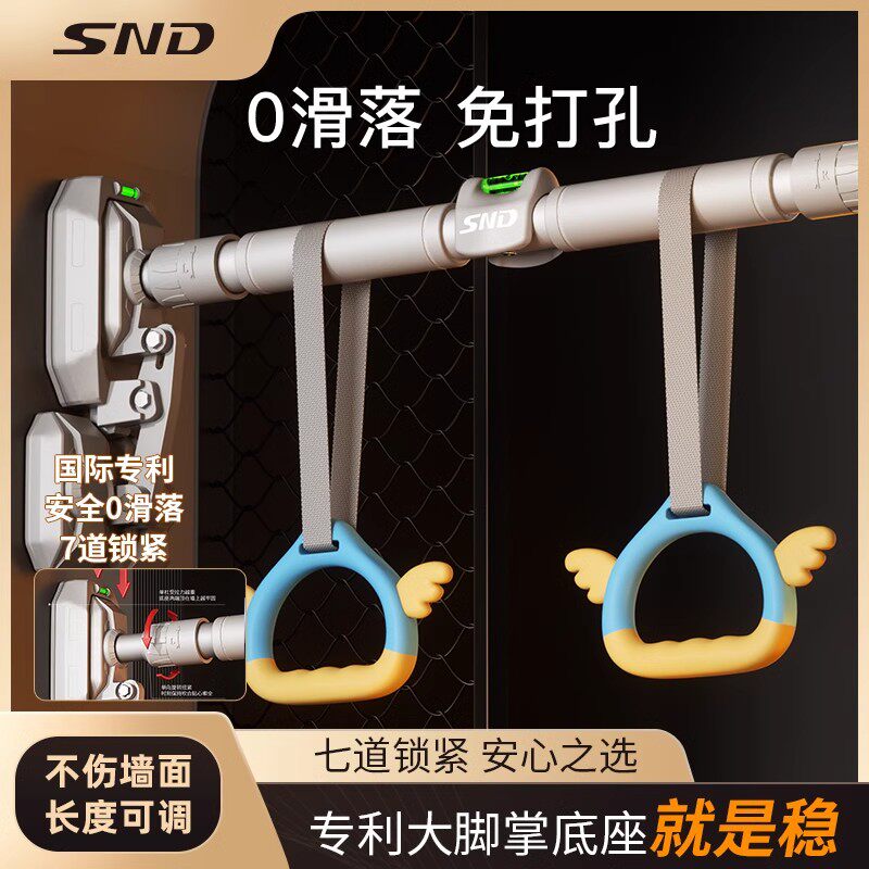 SND施耐德单杠室内家用家庭免打孔吊杆引体向上器成人健身器材男