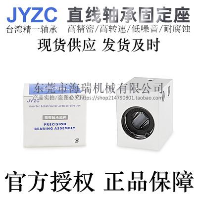 台湾JYZC精一直线轴承STLM-4 5 6 8 10 12 13 16 20 25 30-C国产