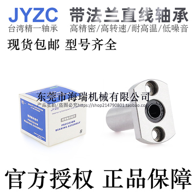 进口椭圆法兰直线轴承