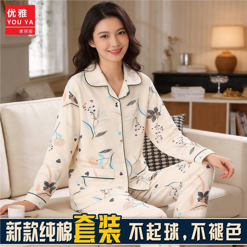 100%纯棉睡衣女士长袖开衫春秋季妈妈穿全棉翻领家居服套装可外穿