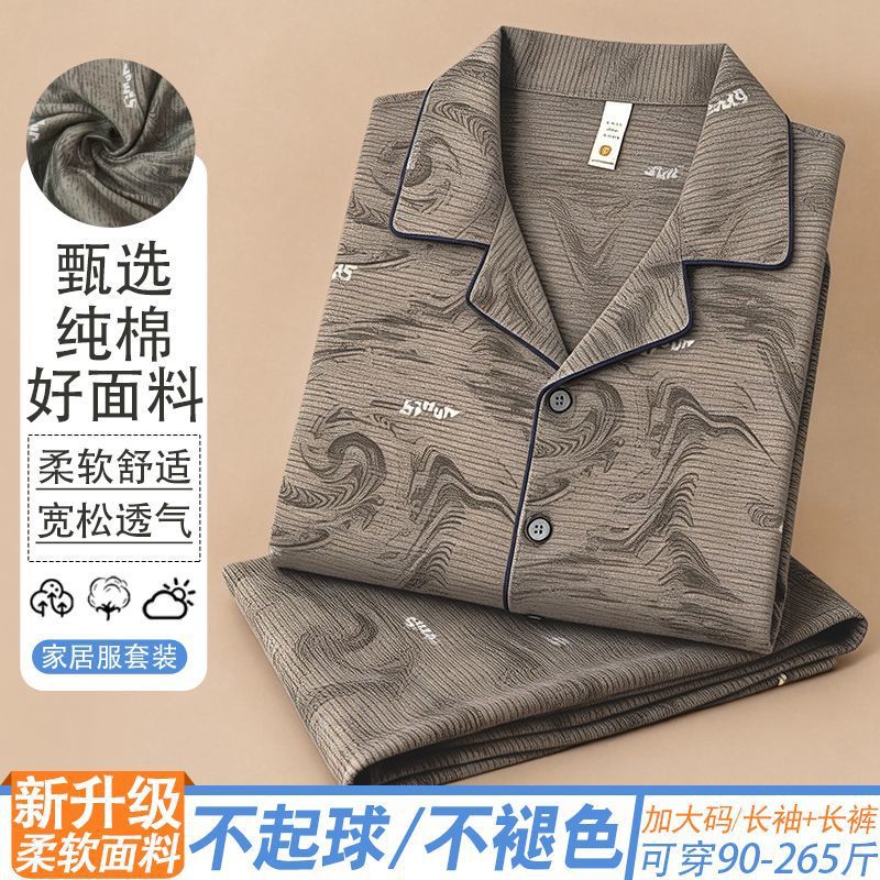 100%纯棉长袖春秋季加大码男士睡衣可外穿全棉新款家居服开衫套装
