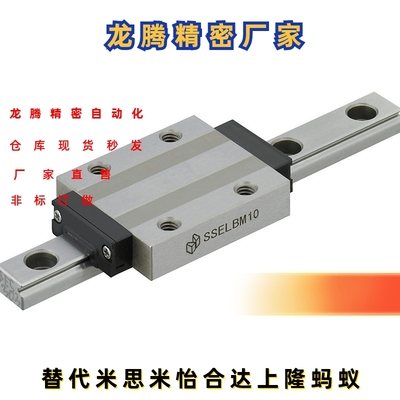 米思米直线导轨滑块替代型