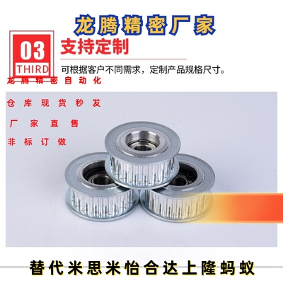 同步带轮惰轮AHTF20S8M150