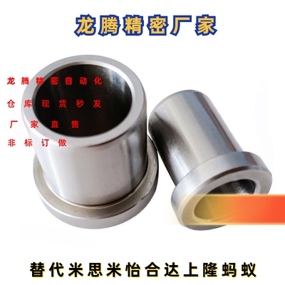 米思米肩型夹具衬套JBH JBHN JBHM2 3 4 5 6 8 10-12 15 16 20 25