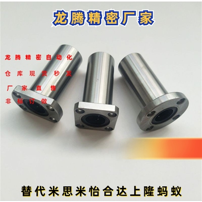 直线轴承米思米LHFC/LHFCW6/8/10/12/13/16/20/25/30 LBFC LBFCN