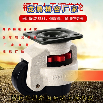 福马轮GD60F80F60S80S40F40S100F/120F/150F水平调节万向轮
