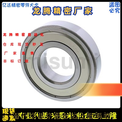 滚珠轴承 米思米型 C- B6700ZZ B6701ZZ B6702ZZ B6703ZZ B6704ZZ