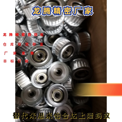 带轴承惰轮同步带轮AHTF16S5M100 AHTFW16-S5M150 AHTFW18-S5M150