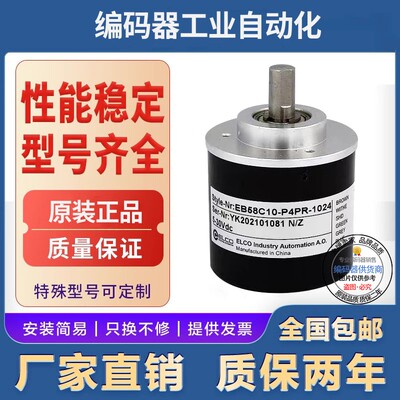 全新现货热销供应EC58C10-P6PA-1000.4M9800增量旋转编码器