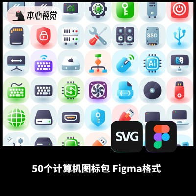 50个计算机硬件软件icon矢量图标包可印刷Figma/svg格式含高清PNG
