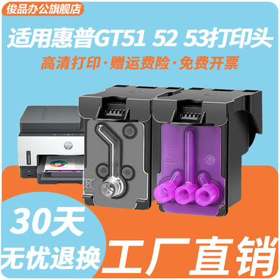 俊品518519打印头58105820墨盒