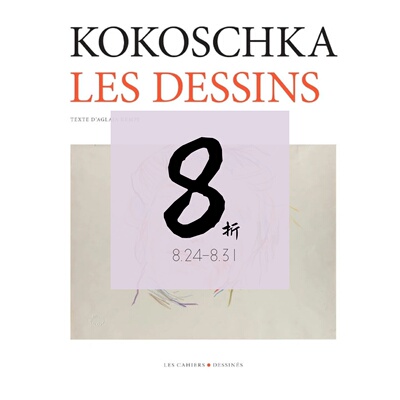 【现货】奥地利画家 奥斯卡·柯克西卡素描画册 Oskar Kokoschka：Les Dessins | 老佛爷书店