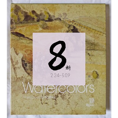 现货水彩画：从丢勒到巴尔蒂斯