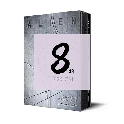 【现货】《异形：契约 大卫手稿》Alien Covenant: David's Drawings