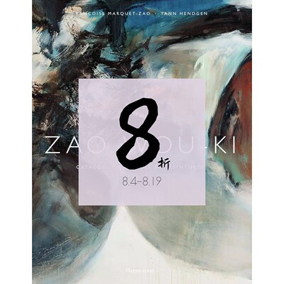 【现货】赵无极全集画册：3卷 Zao Wou-Ki: Catalogue raisonne des peintures, coffret complet (3 volumes)