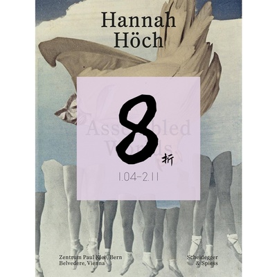 现货汉娜·霍克拼贴艺术Hannah