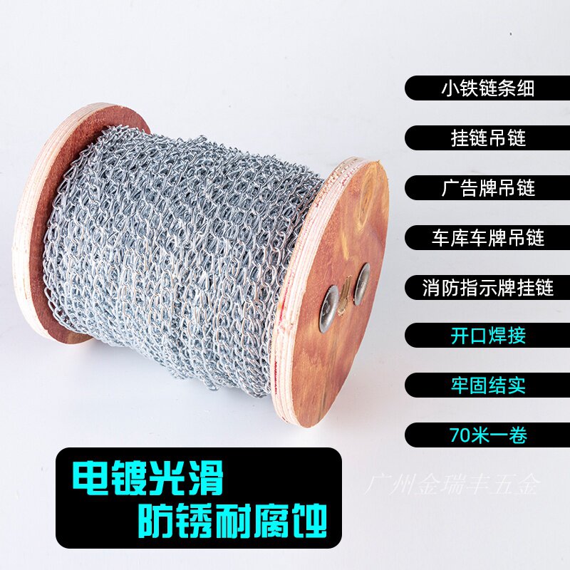 链铁细铁链e子五金条链条广告牌挂链吊链镀锌链条灯链i.